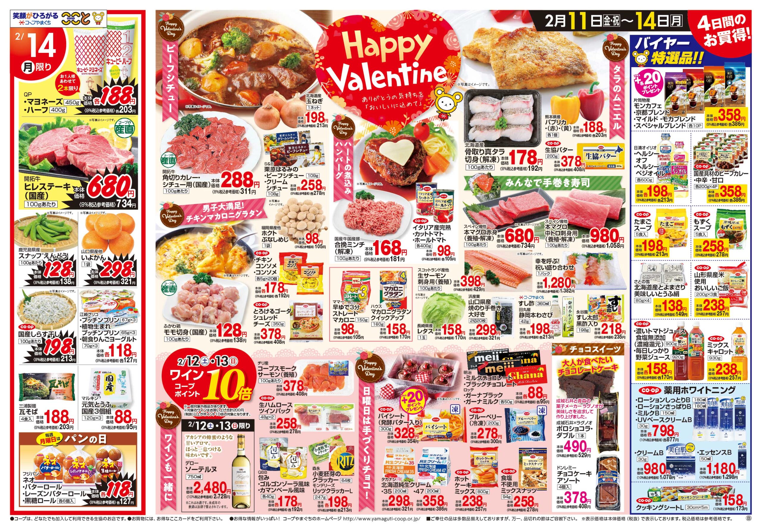 0211B_kouryo | コープやまぐち