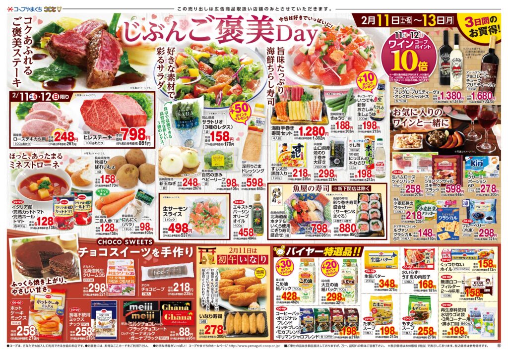 0211B_kouryo | コープやまぐち