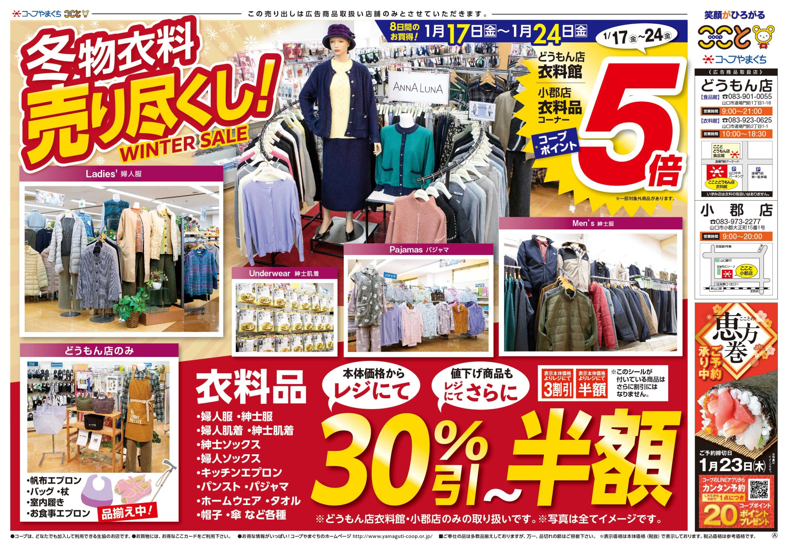 0117A_kouryo | コープやまぐち