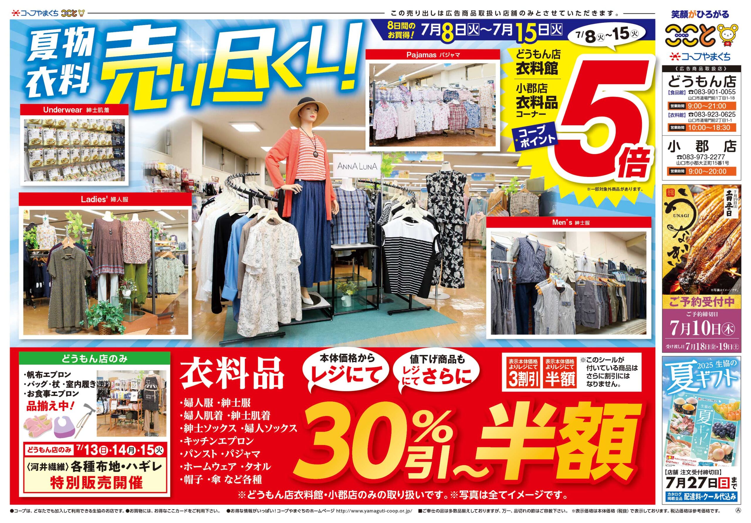 iryo0708A_kouryo | コープやまぐち